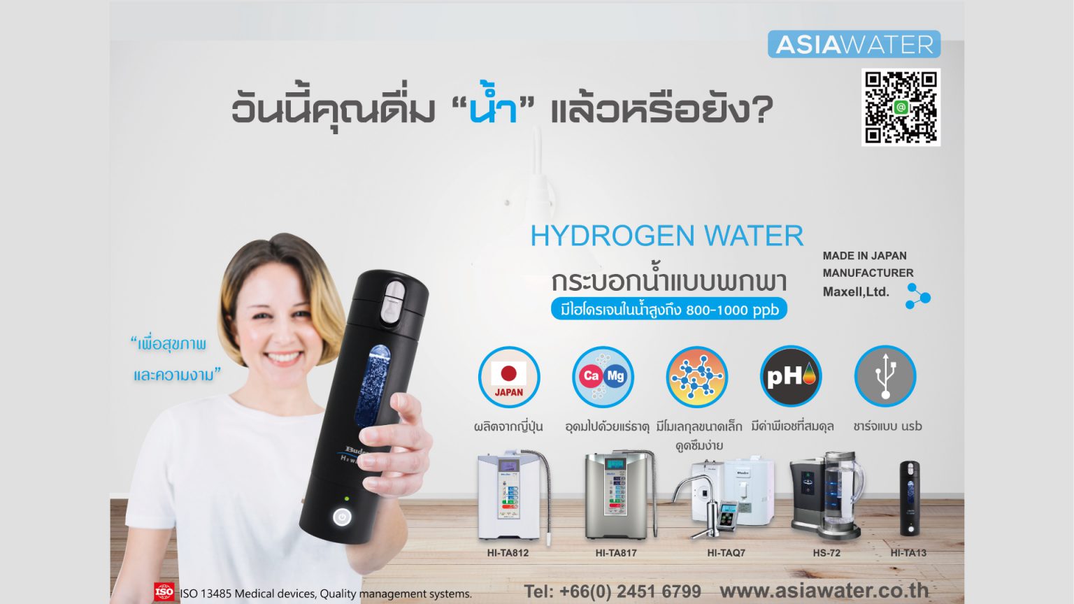 H2 Water - ASIA WATER