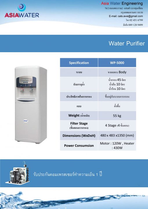 Model : WP-5000 - ASIA WATER